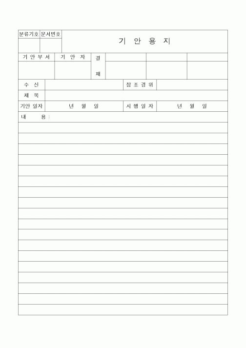 서식 미리보기