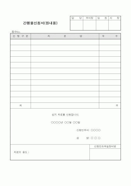 서식 미리보기