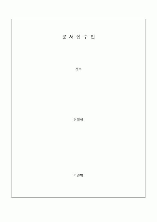 서식 미리보기