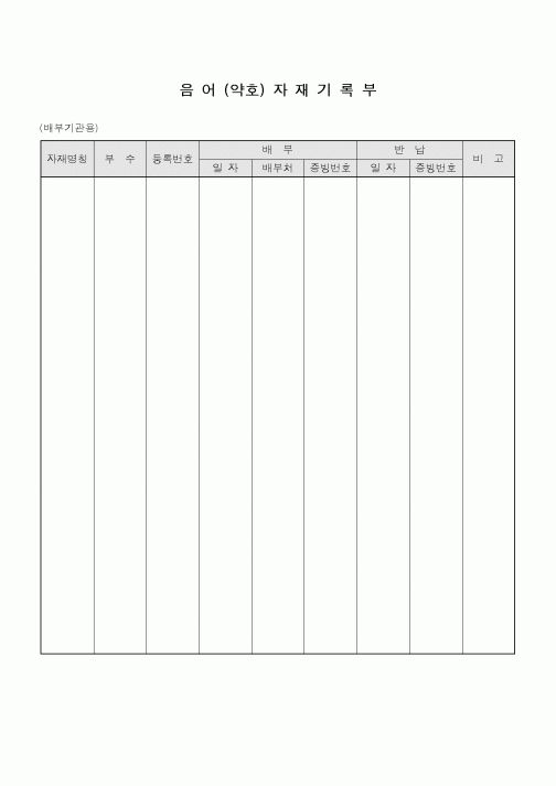 서식 미리보기