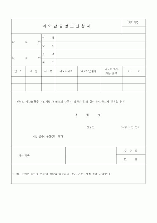 서식 미리보기