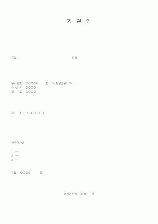 서식 미리보기
