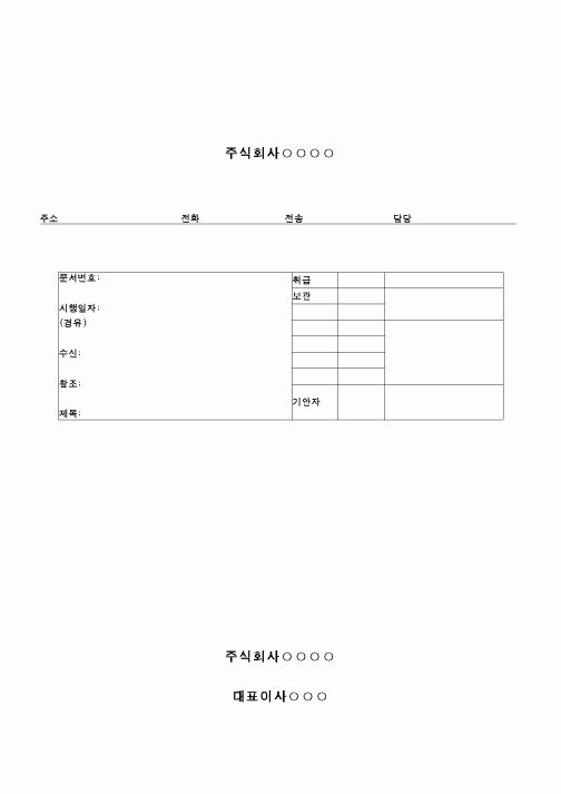 서식 미리보기