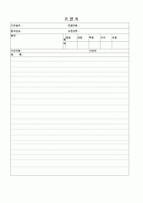 서식 미리보기