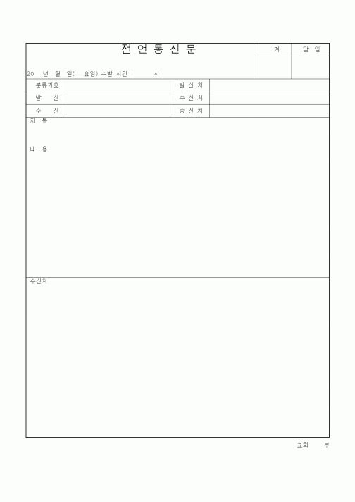 서식 미리보기