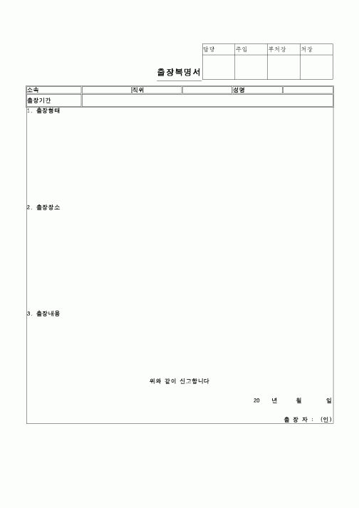 서식 미리보기