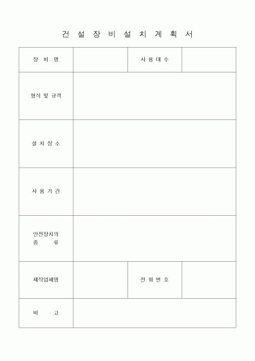 서식 미리보기