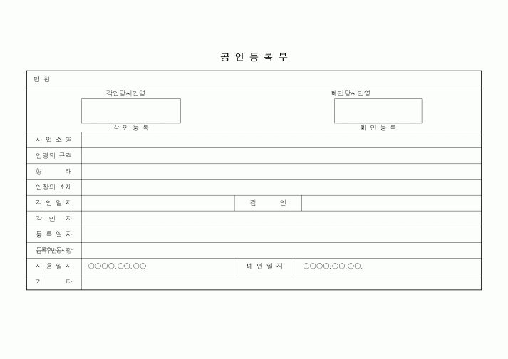 서식 미리보기