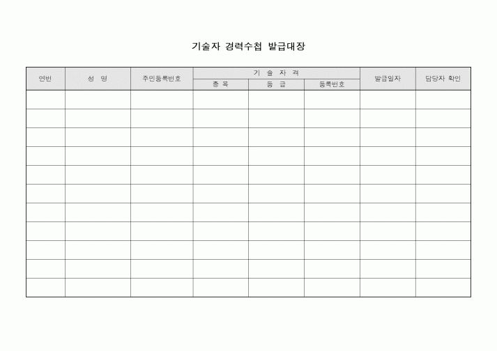 서식 미리보기
