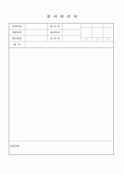 서식 미리보기