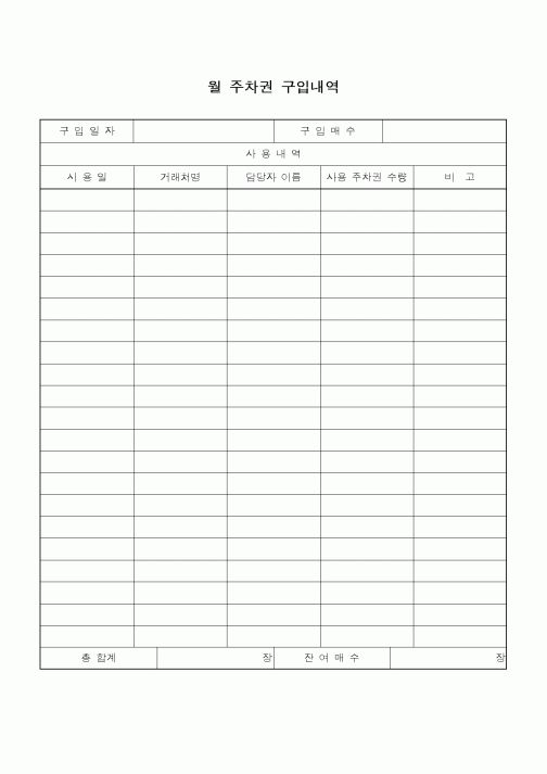 서식 미리보기