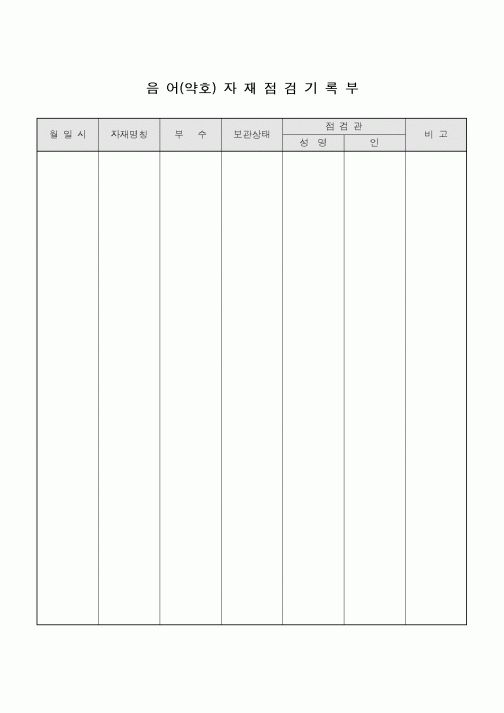 서식 미리보기
