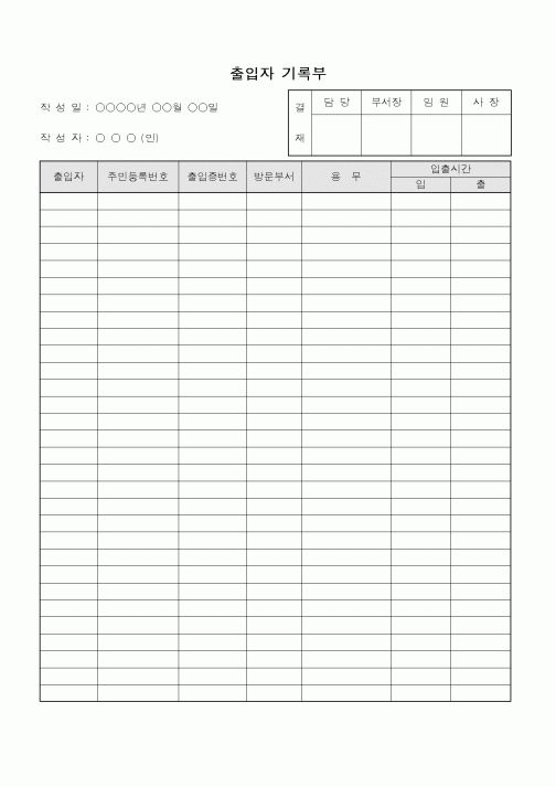 서식 미리보기