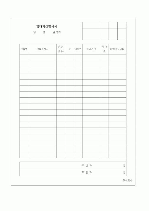 서식 미리보기