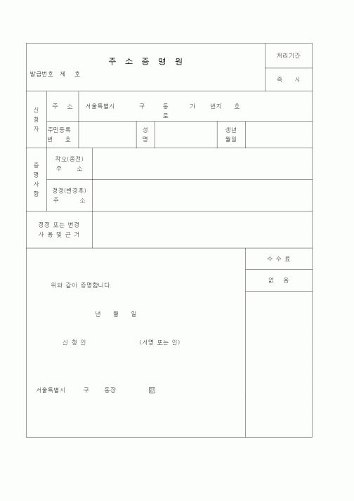 서식 미리보기