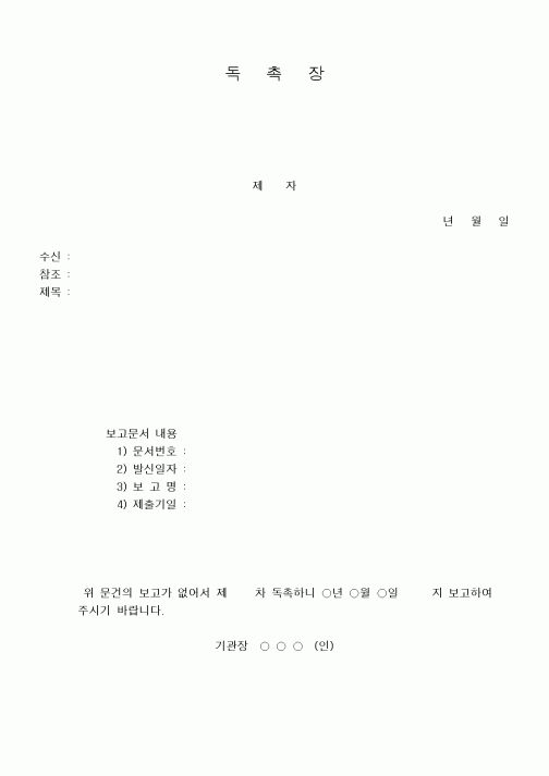 서식 미리보기