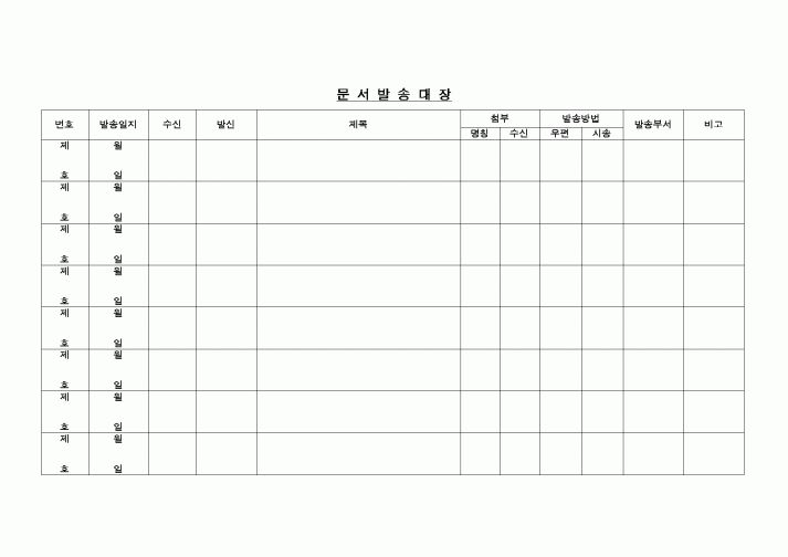 서식 미리보기