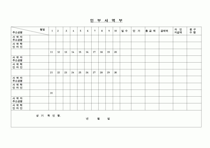 서식 미리보기