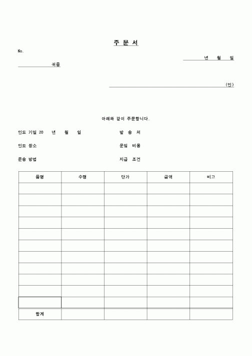 서식 미리보기