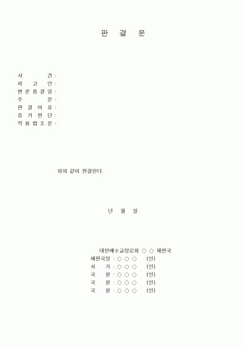서식 미리보기