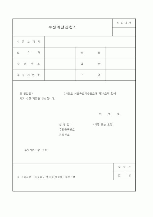 서식 미리보기
