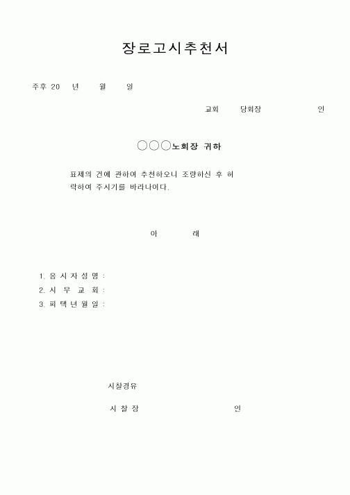 서식 미리보기