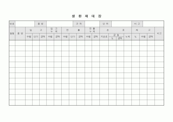 서식 미리보기