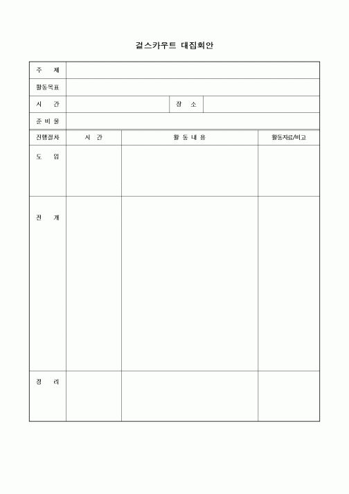 서식 미리보기