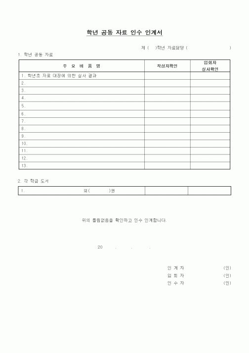서식 미리보기