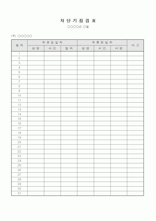 서식 미리보기