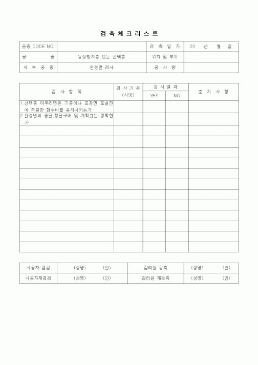 서식 미리보기