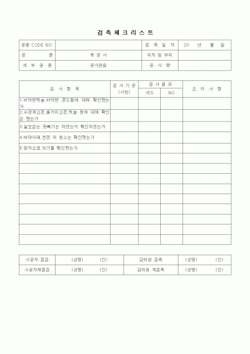 서식 미리보기