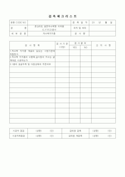 서식 미리보기