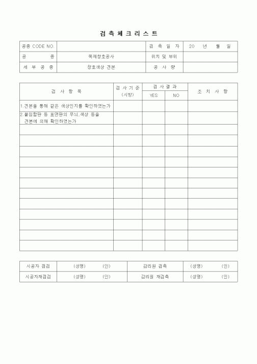 서식 미리보기