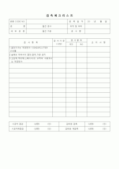 서식 미리보기