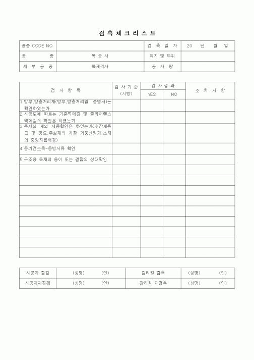 서식 미리보기