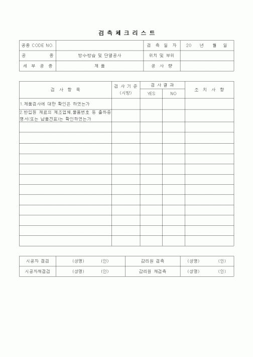 서식 미리보기