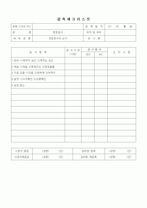 서식 미리보기