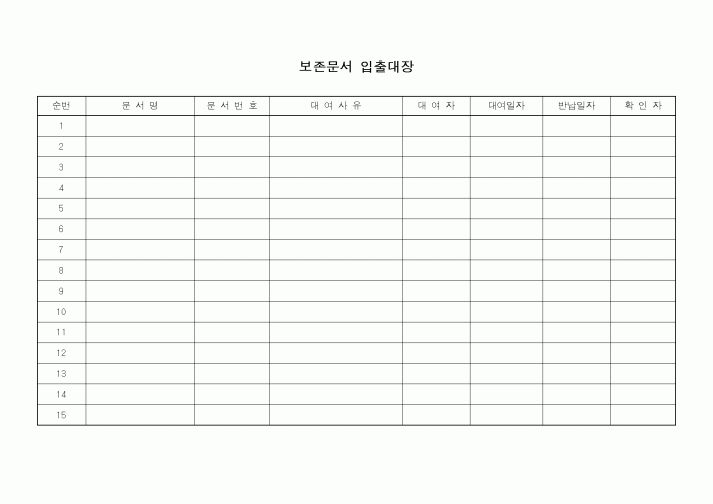 서식 미리보기