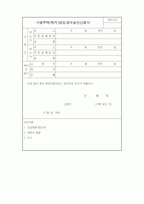 서식 미리보기