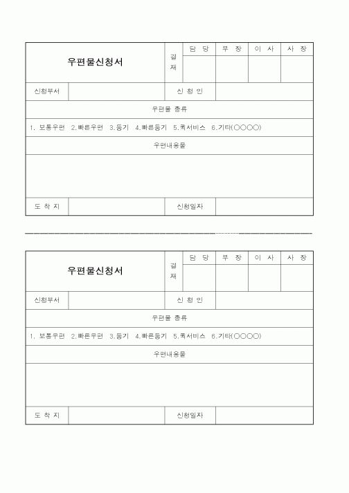 서식 미리보기