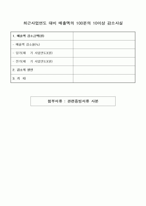 서식 미리보기