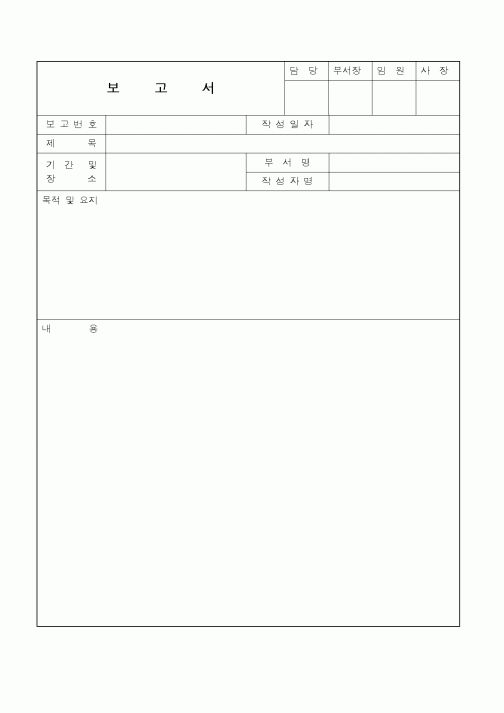서식 미리보기