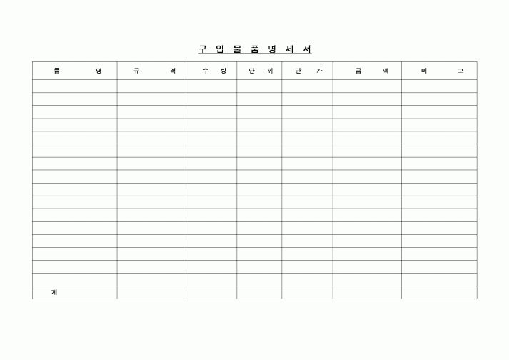 서식 미리보기
