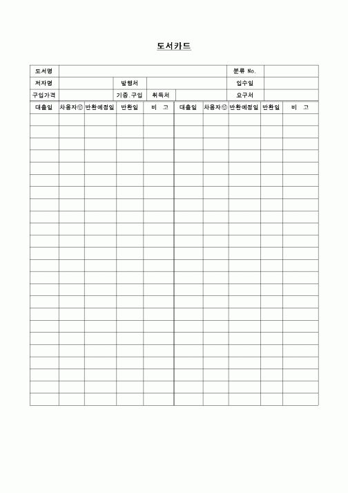 서식 미리보기