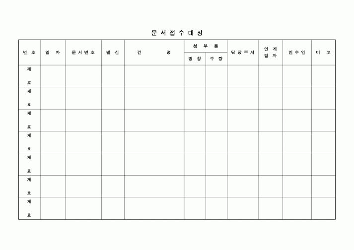 서식 미리보기