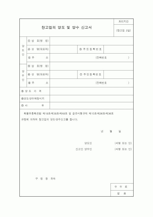 서식 미리보기