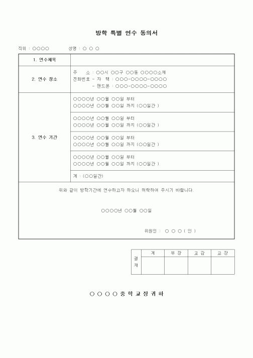 서식 미리보기