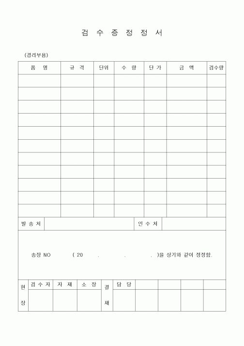 서식 미리보기