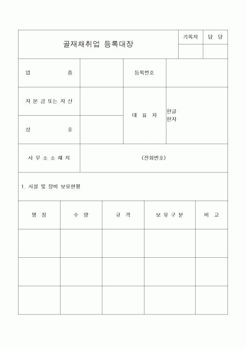 서식 미리보기